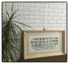 성경구절액자 한글 붓글씨 표구 액자 교인 사업장 성경 붓글씨액자 가정의달 선물 사장실 서예액자 성경말씀 붓글씨